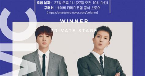 더 메디코템 위너 프라이빗 스테이지wwic 2019 티켓 이벤트