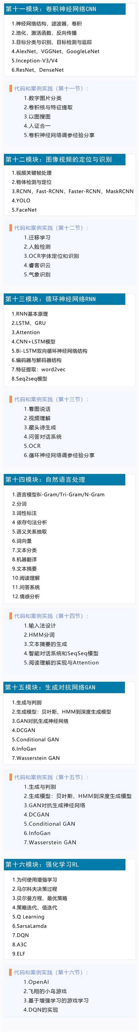 怎樣快速學會python機器學習與深度學習，來自ai一線大咖的建議 每日頭條