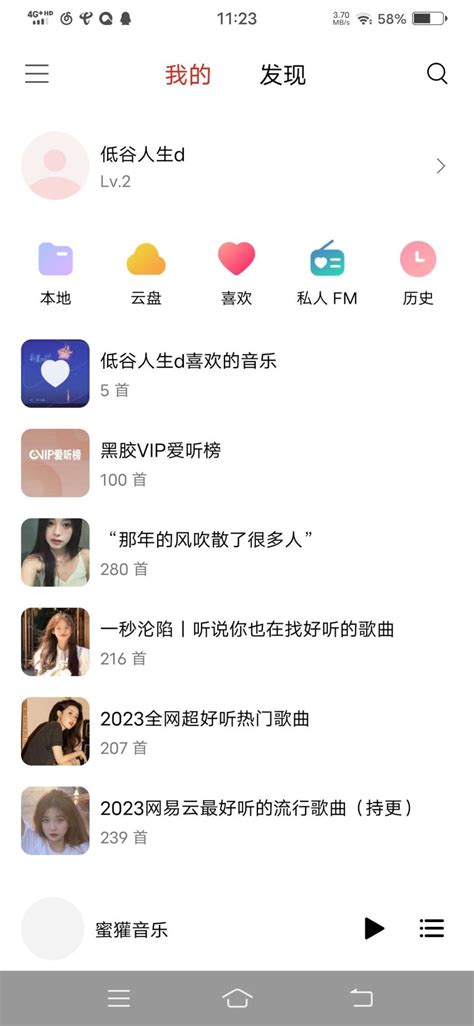 蜜罐音乐 听音乐神器 青狐资源网