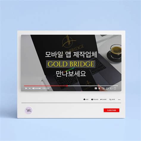 골드브릿지 홍보영상 광고·홍보 영상 포트폴리오 크몽