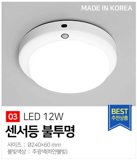 베란다 조명 벽등 교체 나스필 큐브 Led A2