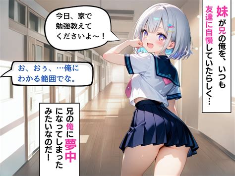 【エロ同人】妹の友達が誘惑してきて… 我慢できず中出ししてしまう俺 コスメロン Rj01401722 Dlにじナビ