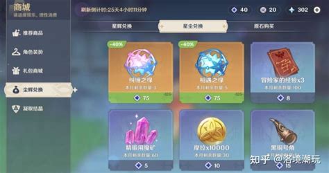 【原神攻略】新手入坑指南：原神的氪金、抽卡和抽卡机制 知乎