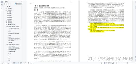五一数学建模b题完整论文及所有数据结果 知乎
