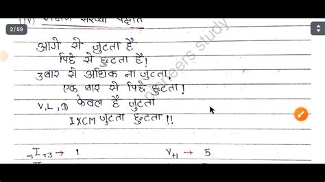 Basic Math Chapter 1 Numbers Youtube