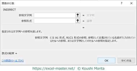 【関数】指定したセルの値を数式の一部にできる「indirect」の使い方 Excelを制する者は人生を制す