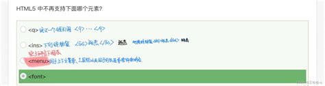 Html5刷题笔记 Csdn博客 Html5刷题笔记 Csdn博客