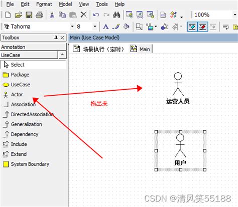 Staruml使用说明—用例图、时序图、活动图 Csdn博客 Staruml使用说明—用例图、时序图、活动图 Csdn博客