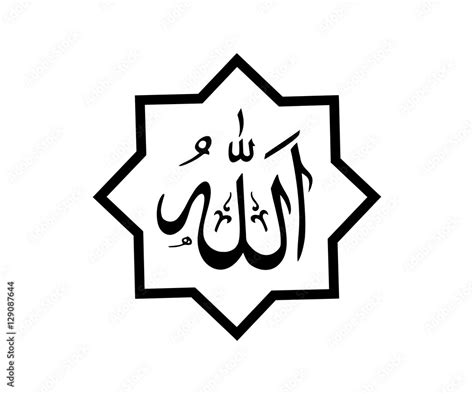 Allah In Arabic Calligraphy Outlet Discount Save 64 Jlcatjgobmx