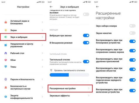 Как отключить системные звуки на Android уведомления камера клавиатура