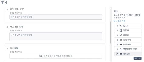 jira cloud 양식에 조건부 필드 추가하기 curvc devops confluence dc