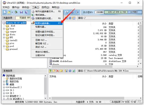 【ultraiso制作ubuntu启动盘（包括u盘和光盘）】 Csdn博客