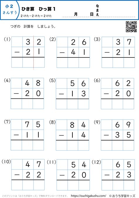 算数科学習指導案 1年生 ひきざん 2 小学校1年 算数 ひきざん 指導案 Zsccp