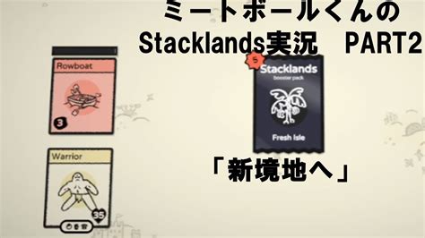 Stackland 実況 Part2 Youtube