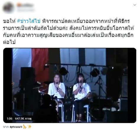 แฮชแท็ก เหมี่ยวปวันรัตน์ ขึ้นเทรนด์ทวิตเตอร์ ชาวเน็ตเรียกร้องให้ปลดแบบ ม้า อรนภา The Bangkok