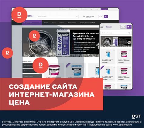 Создание сайта Интернет магазина цена Internet Global