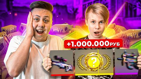 Он Выбил Перчатки за 1 000 000 РУБЛЕЙ в 14 лет Cs Go Youtube