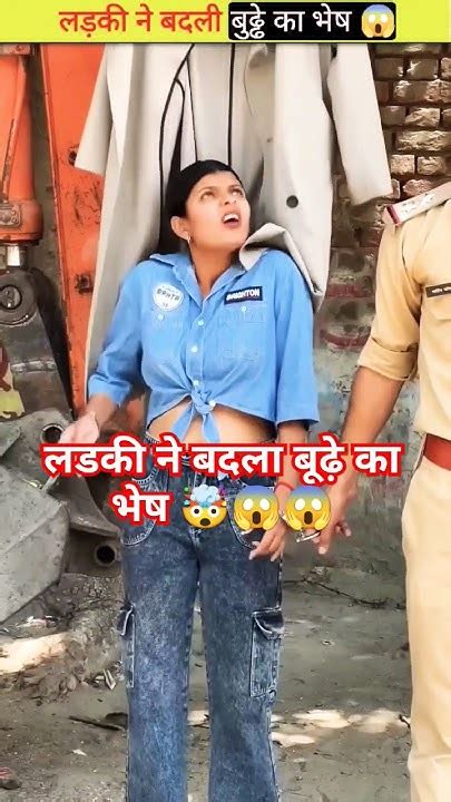 लडकी ने बदला बूढ़े का भेष 🤯😱😱 Fact Fact In Hindi Fact Shorts