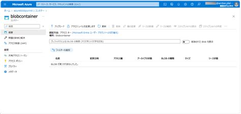 Azure Blob Storageへのアクセスをpowershellのinvoke Restmethodコマンドレットで実行してみた｜it