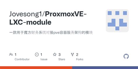 github jovesong1 proxmoxve lxc module 一款用于魔方财务系统对接pve容器服务架构的模块
