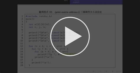 3 9 Multi Dimension Array Address Week 3 Array Coursera