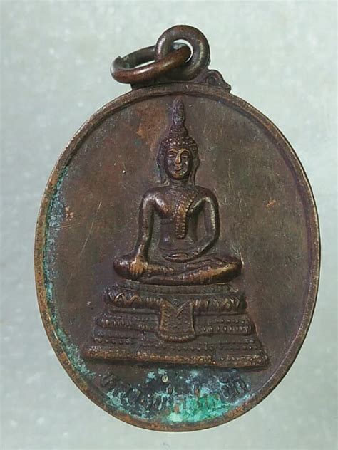 เหรียญหลวงพ่อปากน้ำ วัดหนองกอไผ่ บางมูลนาค พิจิตร ปี๓๑ พระเครื่อง พระแท้ Webpra เว็บ พระ คอม