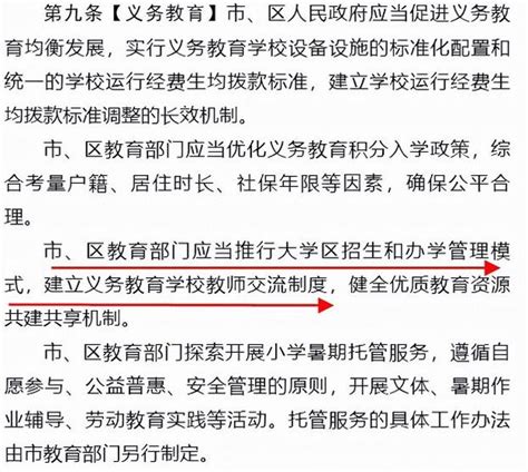「教師輪崗」時代或將到來，名師扎堆名校成為歷史，家長拍手叫好 每日頭條