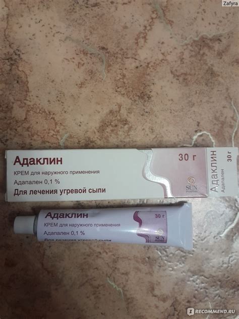 Крем Ranbaxy Адаклин - «Шанс, которым стоит воспользоваться?» | отзывы