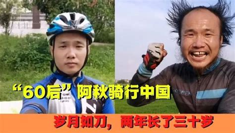 网红阿秋单车于香港被盗 网友：阿秋3年经历了什么 知乎