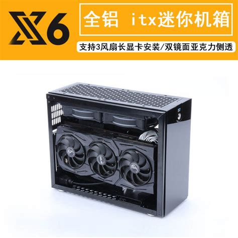 Itx Chassis 240 Water Cooled Mini All Aluminum Htpc A4 Desktop Computer Main Chassis Non