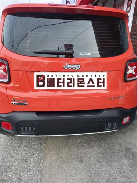 논곡동 자동차 배터리 교체 밧데리 방전으로 지프 차량 출장 교환 작업 네이버 블로그