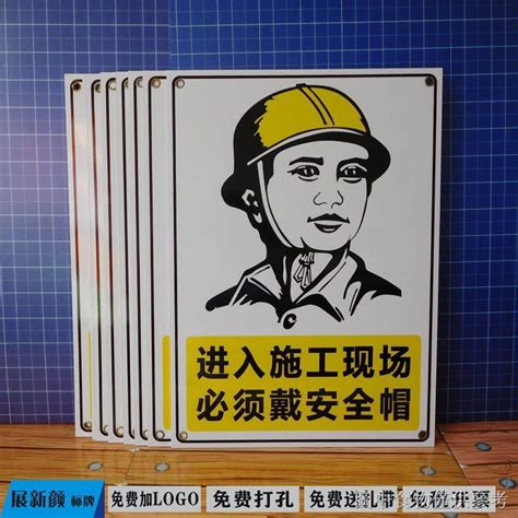下殺安全標識牌施工現場標示警示牌建築工地警示標誌牌工廠車間提示牌 蝦皮購物
