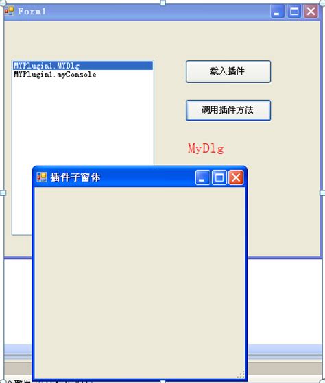 C 插件式程序开发知识库博客园