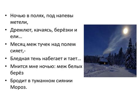 Средства художественной выразительности русской и английской поэзии презентация онлайн