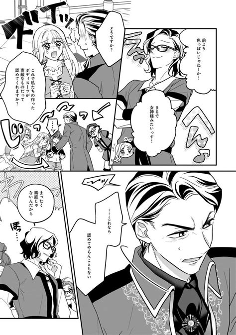 私たちの作品を投げ捨てるなんて…！ ボディスーツを改良して夫にリベンジ／異世界ランジェリーショップ2⑫