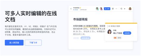 创作工具 飞书云文档 知乎