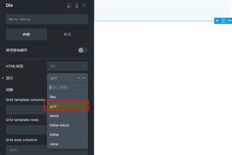 Grid 网格系统 Bricks Builder 教程