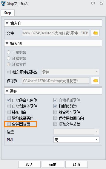 ★中望3d针对外来模型如何快速提取中心线并删除重线 Technical Knowledge Base Cn Confluence