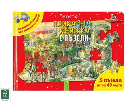 Коледна книжка Лидл Ofertabg