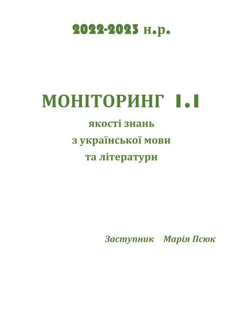 Наказ про випуск учнів 11 х класів Pdf
