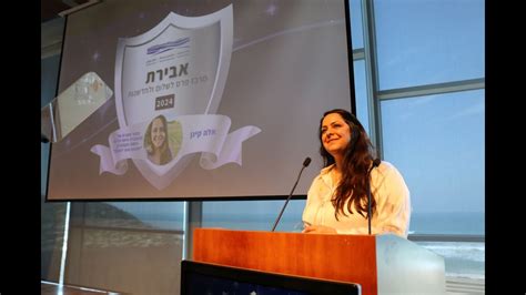 אלה קינן בחזית ההסברה ברשתות החברתיות אבירות מרכז פרס לשלום ולחדשנות 2024 Youtube