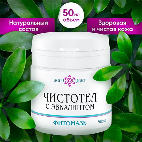 Мазь от Папиллом и Бородавок купить в интернет аптеке Ozon