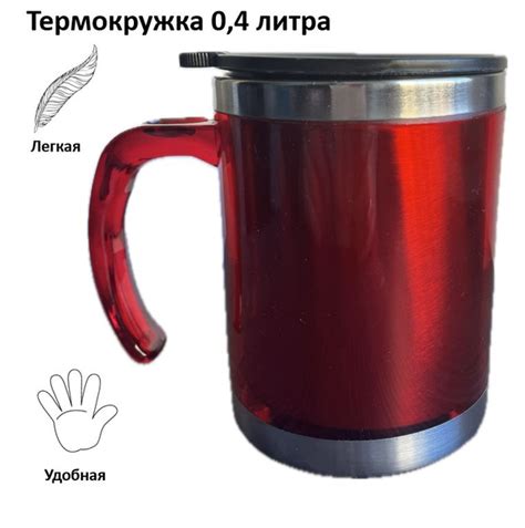 Термокружка походная 0.4 л нержавеющая сталь, пластик - купить с ...