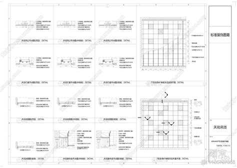 铝格栅天花吊顶剖析图施工图下载【id 1126727368】 知末案例馆