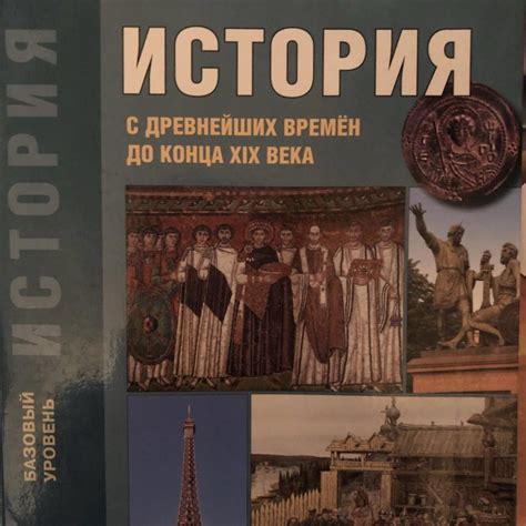 Учебник 10 класс история россии данилов: Читать Учебник История России ...