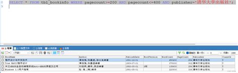 Mysql条件查询 Csdn博客