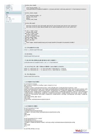 张宴NGINX PDF