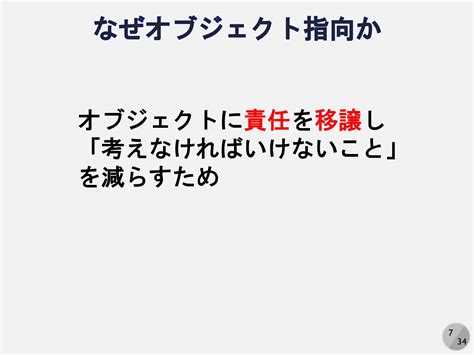 クラスとオブジェクト指向 Python Class Speaker Deck