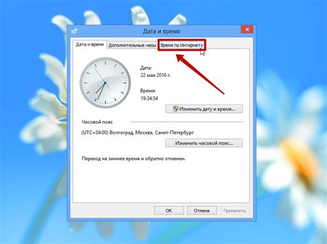 Как отключить синхронизацию времени Windows