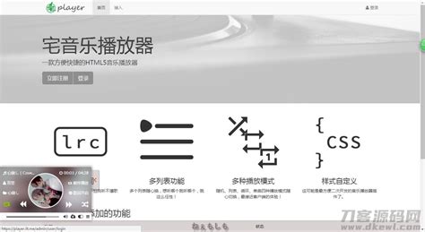 Thinkphp在线音乐html5播放器网站源码thinkphp源码 Html5模板网